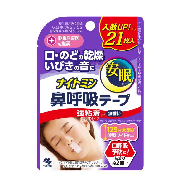 ・口呼吸予防に！・はがれにくいタイプ