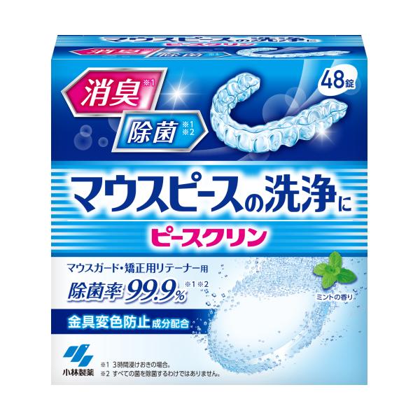 マウスピース洗浄剤。洗浄して、毎日清潔　消臭気になるニオイに