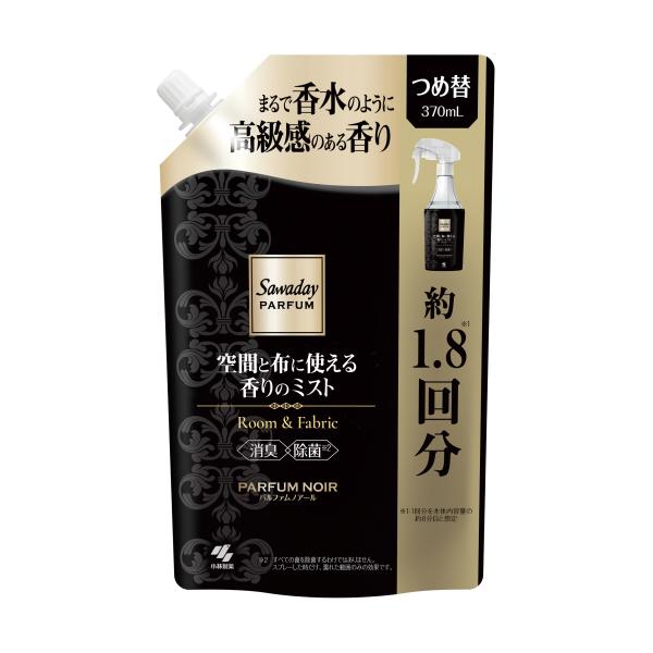 まるで香水のような高級感のある香りのミスト。布や衣類に留まりやすい、特殊な香料を採用。香りが長続きします。