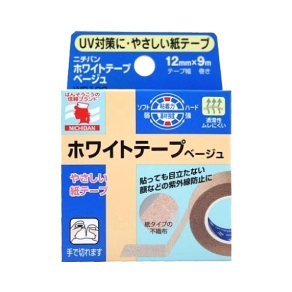 貼っても目立たないベージュ色、UV対策などにも使えるやさしい紙テープ。容易に手でキレイに切れる不織布素材。