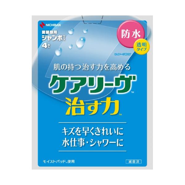 ハイドロコロイド素材のモイストパッドが体液を吸収・保持し、白くふくらみ、キズを治すのに最適な潤い環境を保つ。サイズ(約)：80×100mm(パッド：45×60mm)