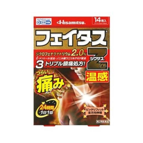 肩や首・腰・関節・筋肉などのつらい痛みに優れた効きめをあらわします。心地よい温感作用。