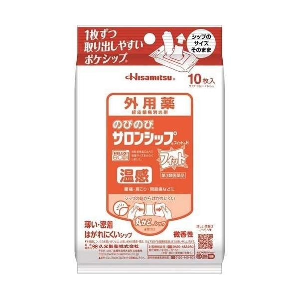 ここちよい温感の（微香性）鎮痛消炎温感シップ剤です。薄く軽いので、使用部位にしっかり密着します。