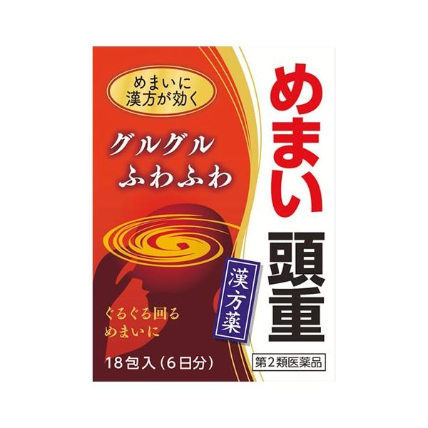 頭にものをかぶったような頭重感から、立つことや歩くことが難しくなったり、横になって目をとじていても、ぐるぐる回っているようなめまいに効果があります。