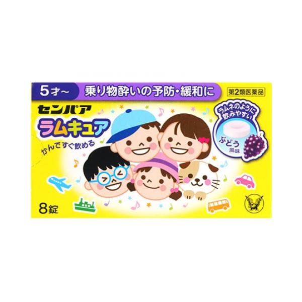 乗り物酔いの予防・緩和に/酔ってからでも効く。お出かけ前のあわただしい時や途中で気分が悪くなった時などに、水なしですぐにかんで服用できる乗り物酔い止め薬です。