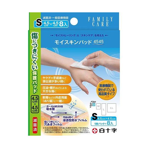 傷口につきにくい、高吸収保護パッド。医療機関で使われている外科用パッド。大きな傷にも対応。一枚ずつ滅菌されているので傷口にも安心です。