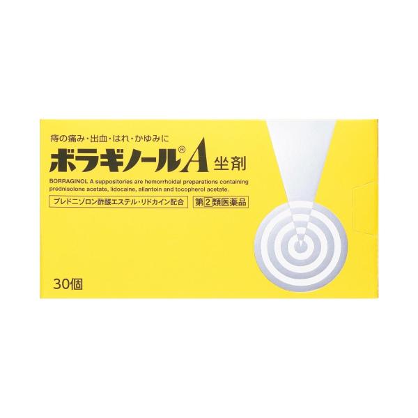 痔にはボラギノール。