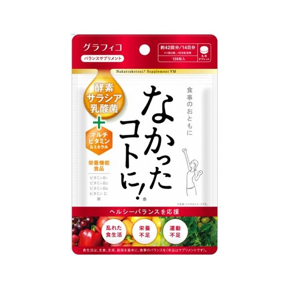 食事のおともに！ヘルシーバランスを応援！