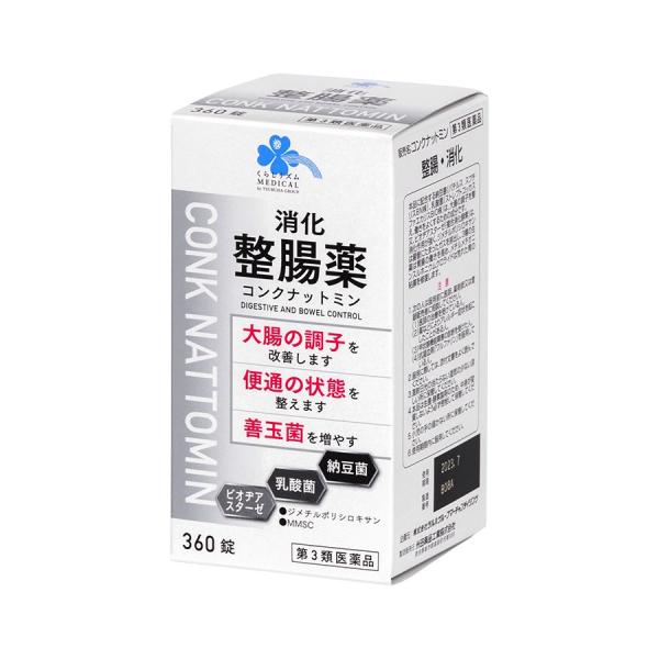 善玉菌を増やして、大腸の調子を改善します！