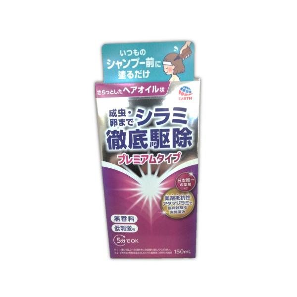 殺虫成分不使用のシラミ駆除剤です。有効成分はジメチコン。優れた効果と安全性に加え、心地よい使用感です。
