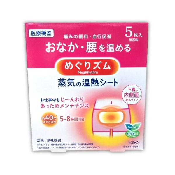 下着の内側面に貼って、おなか、腰を温める温熱パット腰用です。蒸気を含んだやわらかい温熱が、大切なおなか、腰をじんわり深く温めます。