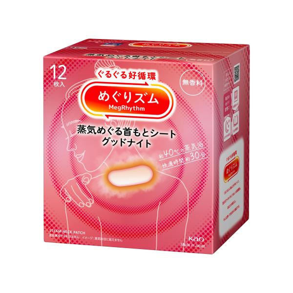 たっぷりのあったか蒸気がぬくもりを心地よく感じる首もとを包み込み、とろ〜りリラックス気分に誘います。