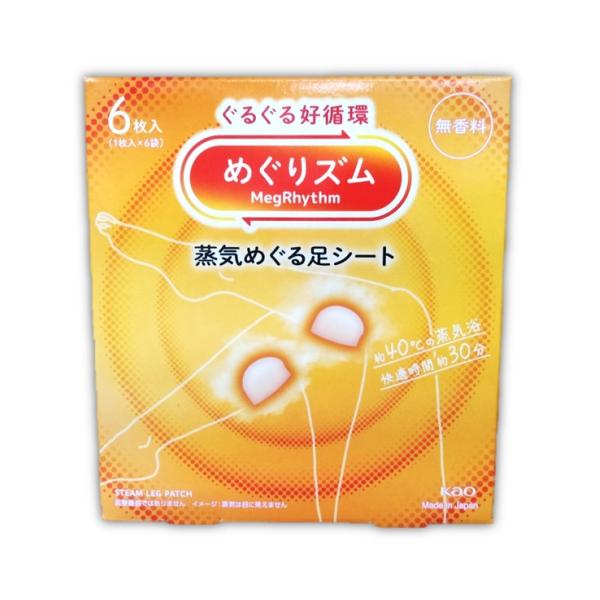 約４０℃の蒸気がほわ〜っと心地よい足用シートです。