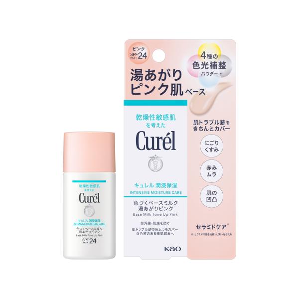 紫外線・乾燥を防いで、肌トラブル跡の色ムラもカバー　血色感のある、湯あがりピンク肌に仕上げるベース