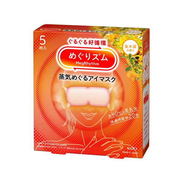 ぐるぐる好循環。約４０℃の蒸気浴　快適時間約２０分。天然エッセンシャルオイルをブレンド※１※１香料中