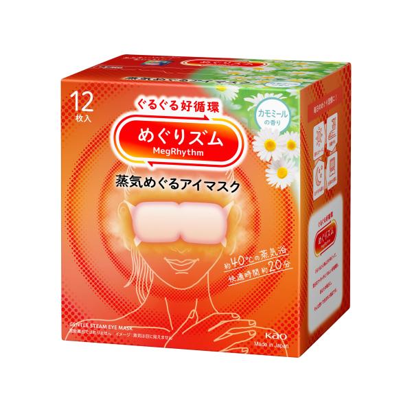 ぐるぐる好循環。約４０℃の蒸気浴　快適時間約２０分。天然エッセンシャルオイルをブレンド※１※１香料中