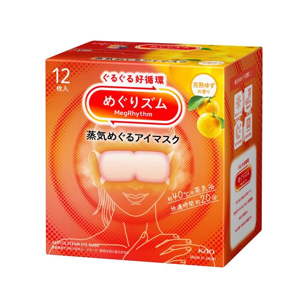 ぐるぐる好循環。約４０℃の蒸気浴　快適時間約２０分。天然エッセンシャルオイルをブレンド※１※１香料中