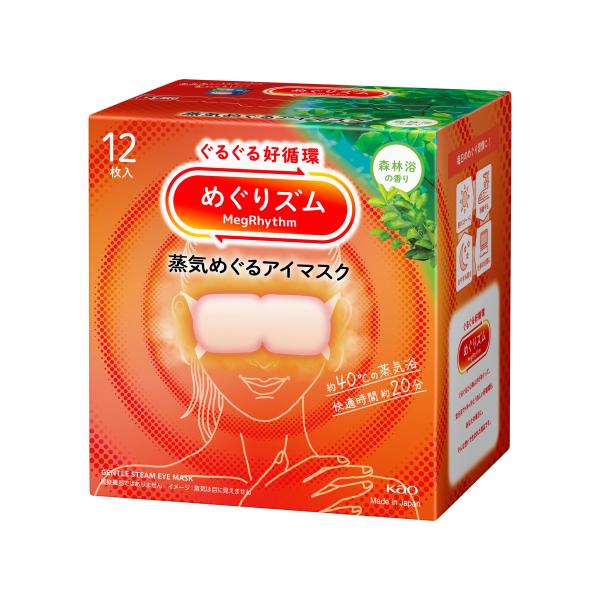 ぐるぐる好循環。約４０℃の蒸気浴　快適時間約２０分。天然エッセンシャルオイルをブレンド※１※１香料中