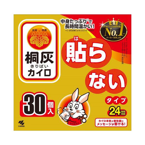 貼らないタイプのカイロ。手触りしなやか丈夫です。最高温度65℃。平均温度51℃。24時間持続。