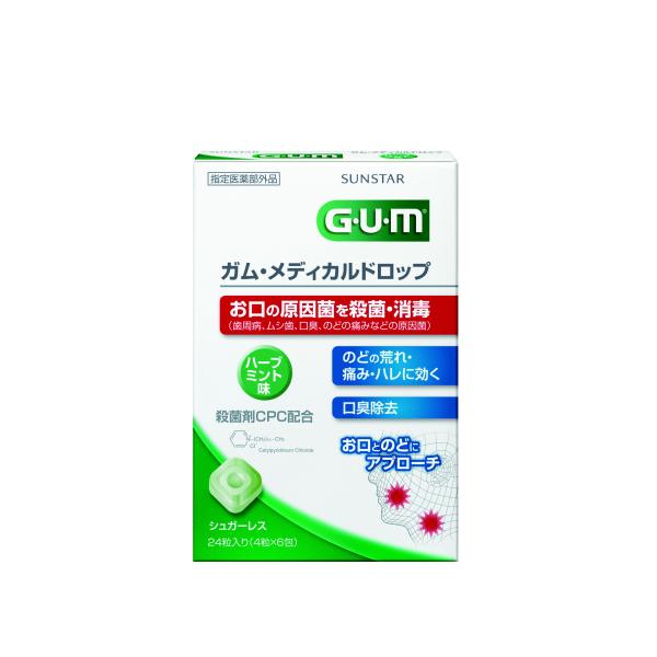 お口の原因菌を殺菌、消毒するドロップ。お口とのどにゆっくり殺菌成分CPCが拡がります。