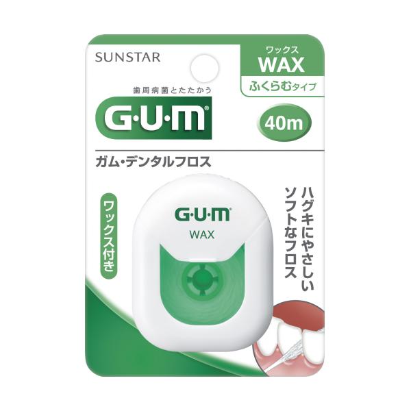 サンスター「ガム・デンタルフロス　ワックス」は、歯周病とたたかうGUMのデンタルフロス（歯間清掃具）です