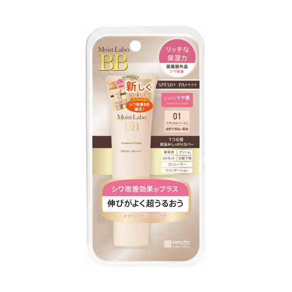 メイクしながらシワ改善。最強UVカット、SPF50+ PA++++。ウォータープルーフタイプで汗・水に強い。1本6役。これ1本でベースメイク完了。