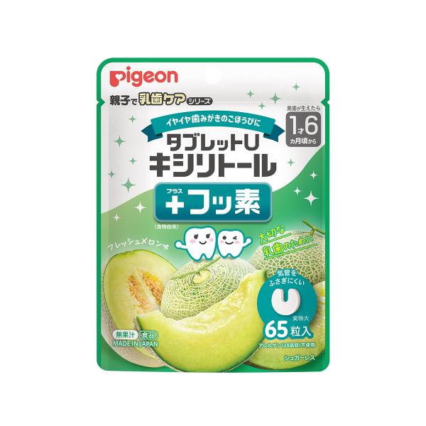 歯みがき後に・おやすみ前に・おでかけ時に・食事・おやつの後に、大切な乳歯のために。イヤイヤ歯みがきのごほうびに。