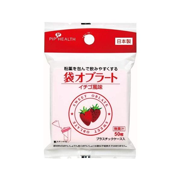 イチゴ風味でさらに飲みやすいオブラート。薬を包みやすい袋タイプ。薬スタンド付き。
