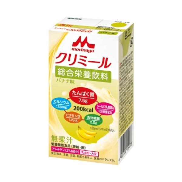 エンジョイクリミールは、補食に適した飲みきりサイズの125mlで200kcalです。