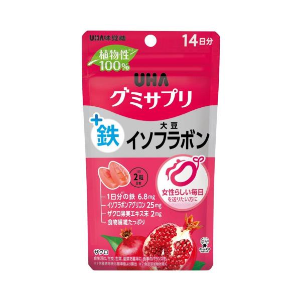 植物性の原材料のみで作ったグミ剤形のサプリメント。