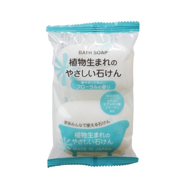 植物生まれの石けんがやさしくお肌を洗います。保湿成分にセラミド・ヒアルロン酸・コラーゲンを配合した植物生まれのお肌にやさしい石けんです。
