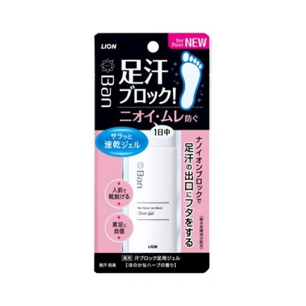 足のニオイ・ムレを1日中防ぐ。耐水皮膜成分が肌にしっかり密着。ナノイオン制汗成分が汗の出口にフタをして、足汗が出る前にブロック！