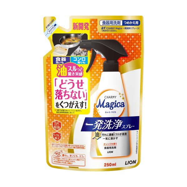 しつこい油汚れを一発洗浄できるスプレー型台所用洗剤。