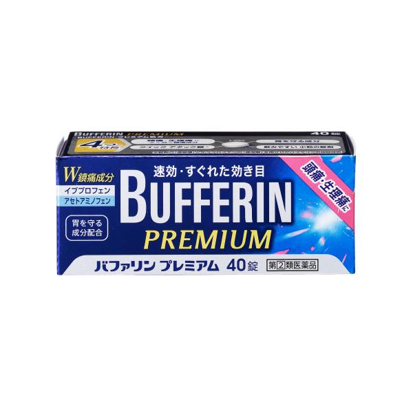 バファリンには有効成分の異なる製品があります。本品の解熱鎮痛成分はイブプロフェン，アセトアミノフェンです。