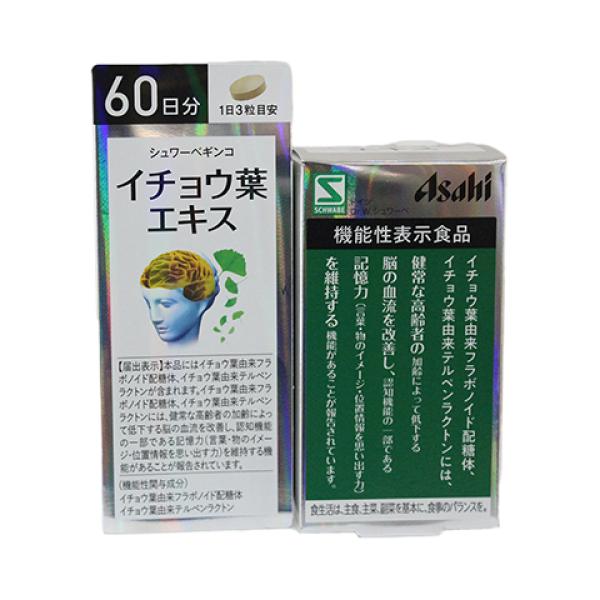 記憶力の維持に役立つ＜届出表示＞本品にはイチョウ葉由来フラボノイド配糖体、イチョウ葉由来テルペンラクトンが含まれます。