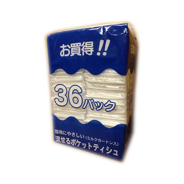 環境にやさしい、流せるポケットティッシュです。