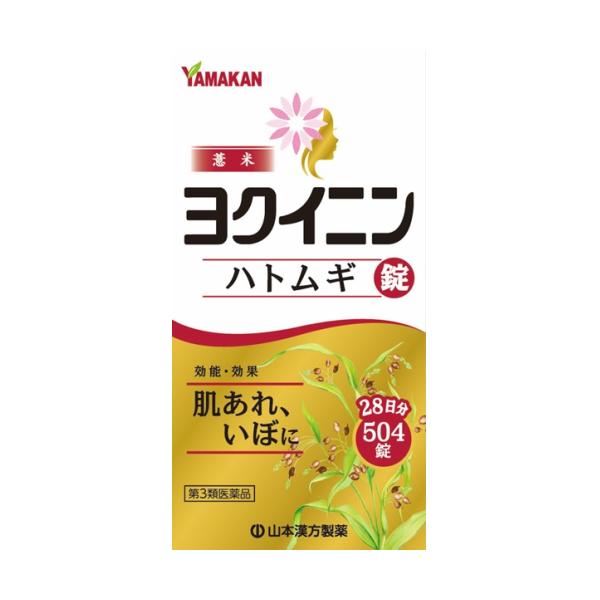 本品は「いぼ，皮膚のあれ」に効果があるヨクイニン末を服用しやすい錠剤としたものです。生薬のヨクイニン末は固めにくく，やわらかい錠剤となっています。