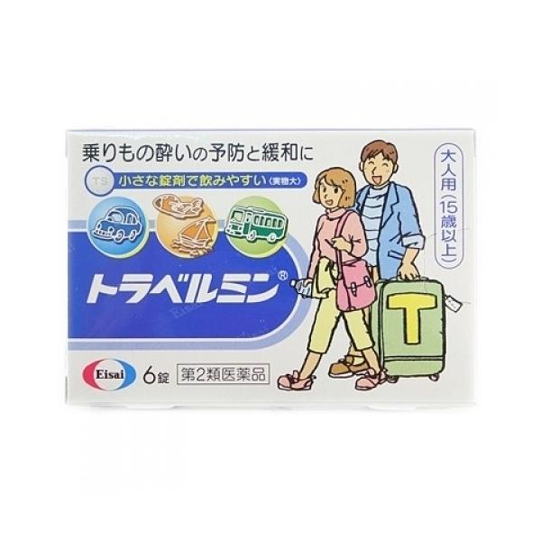 乗りもの酔い症状の予防及び緩和に有効な、大人用の乗りもの酔い薬です。