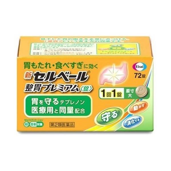 胃を守るテプレノンを増量し処方強化した新セルベール整胃プレミアム錠は，3つの働きで胃もたれなどの弱ってきた胃の症状を改善します。