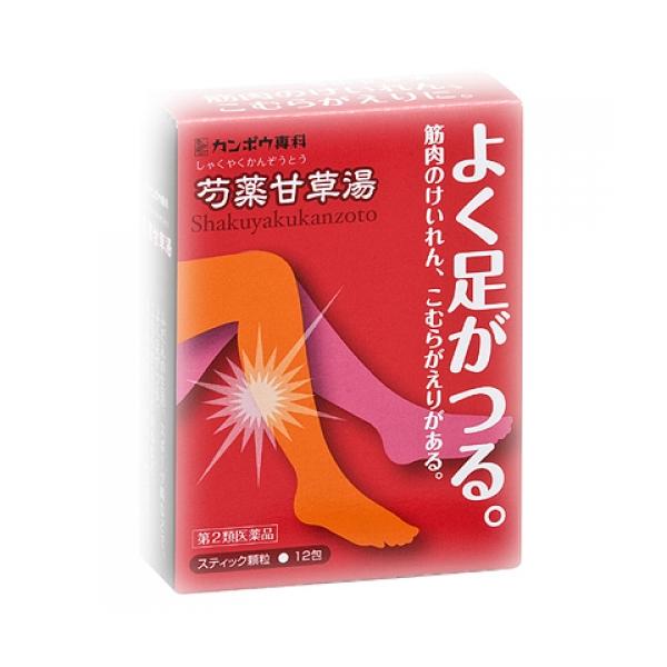 急激におこる筋肉のけいれんを伴う痛み、こむらがえりなどに効果がある漢方薬です。