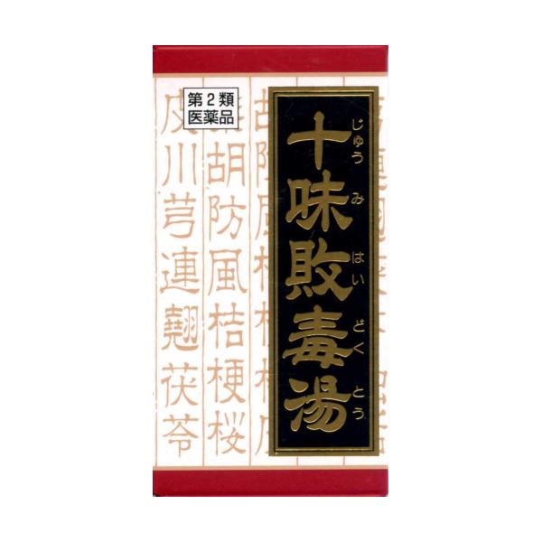 化膿性皮膚疾患の方、湿疹のある方に
