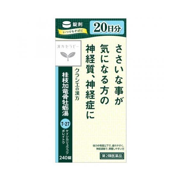 ささいな事が気になる方の神経質、神経症に体力中等度以下で、疲れやすく、神経過敏で、興奮しやすい方に。