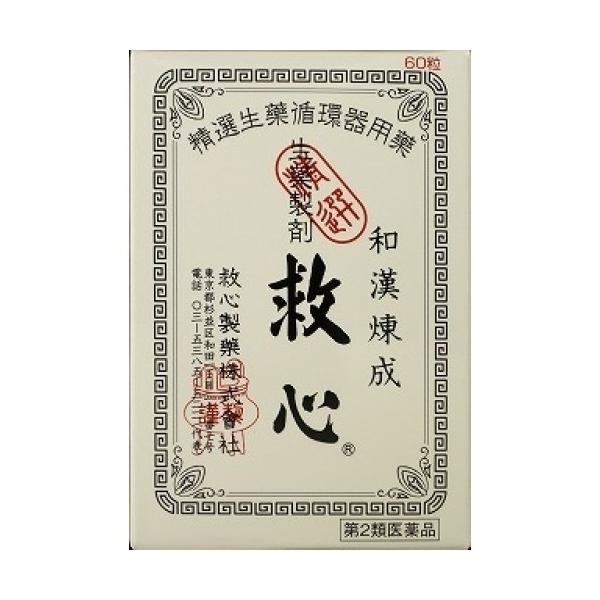 救心は九種の動植物生薬がそれぞれの特長を発揮し，血液循環を改善してどうきや息切れにすぐれた効きめを現します。