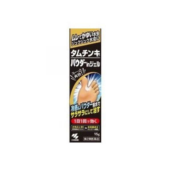 たっぷりのパウダーが、湿った患部をサラサラに乾燥させます。リドカインが水虫のしつこいかゆみを鎮めます。