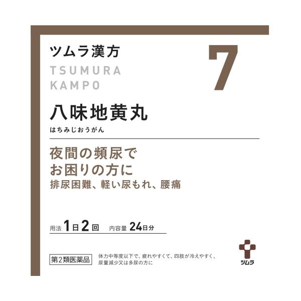 『ツムラ漢方八味地黄丸料エキス顆粒A』は，「八味地黄丸」から抽出したエキスより製した服用しやすい顆粒です。