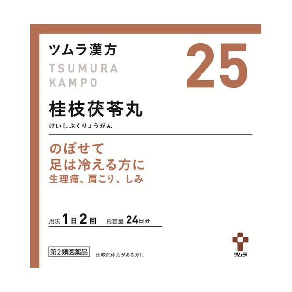 『ツムラ漢方桂枝茯苓丸料エキス顆粒A』は，「桂枝茯苓丸」から抽出したエキスより製した服用しやすい顆粒です。
