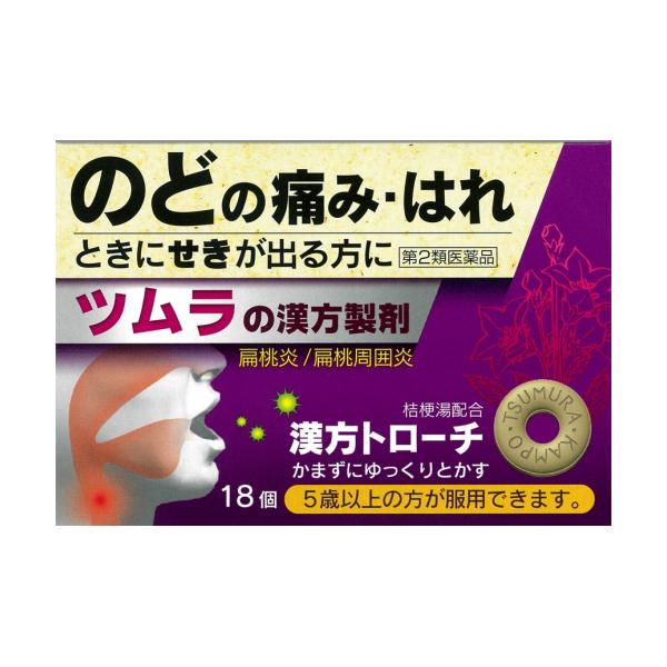 こんな症状に効果があります・のどがはれて痛む，扁桃炎，扁桃周囲炎。