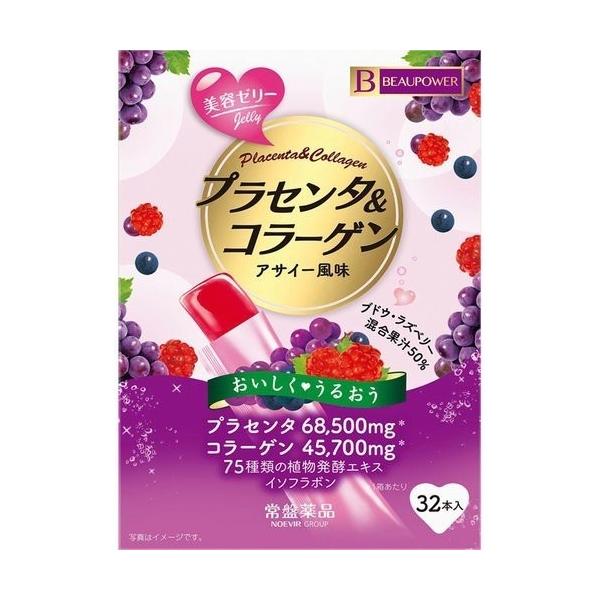 高品質EUプラセンタやコラーゲンなどの美容サポート成分や75種類の植物発酵エキスを配合しています。キレイを頑張る女性のためのゼリーとして、アサイー風味でとてもおいしく仕上げています。
