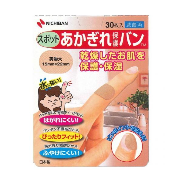 荒れた指先や指関節をやさしくラッピングする指専用絆創膏です。あかぎれ保護バンで、乾燥による手荒れなどから手や指を守りましょう！