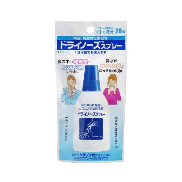「ドライノーズスプレー」は、空気の乾燥によっておこるドライノーズに使用するスプレーです。鼻の中の乾燥感やムズムズ感の洗浄に適しています。携帯しやすいコンパクトサイズで、妊娠・授乳期の方やお子様にも使えます。